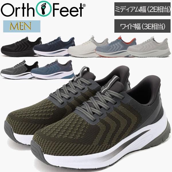 「履く時も履いた後もストレスフリー」日本初上陸のシューズブランド「Orthofeet/オーソフィート」スポーティーなアッパーデザインとフィット感にアクティブな流線形のラインをアウトソールに表現したTILOS/ティロス。着脱が容易なハンズフリ...