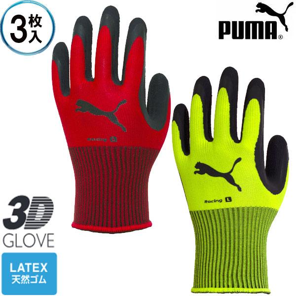 3枚入り 一般作業や軽作業など、さまざまなシーンに対応するラインナップで握る・掴む・持つ動作をよりスムーズに立体湾曲の3D手型と安心のグリップ力は多彩なワークシーンに対応。作業をスピーディに快適に。天然ゴム3Dグローブ。 ［素材］●コーティ...