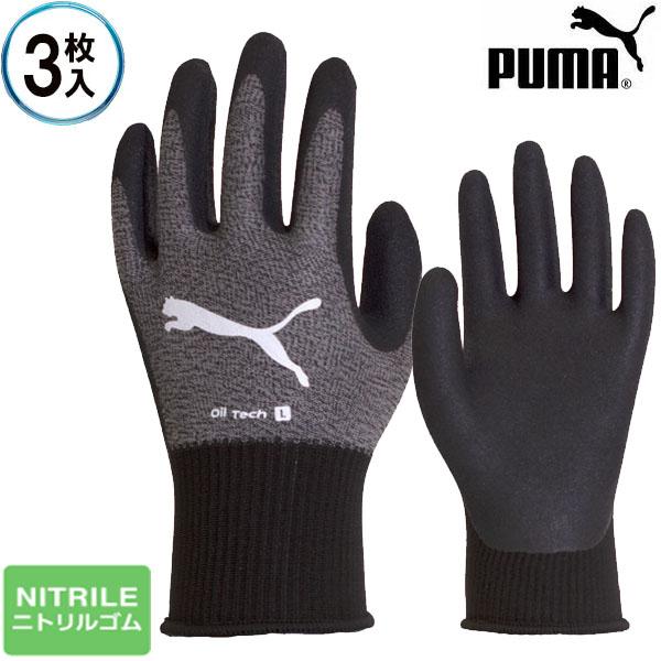 3枚入り一般作業や軽作業など、さまざまなシーンに対応するラインナップで握る・掴む・持つ動作をよりスムーズに環境を問わない特殊な吸着力で手の負担を軽減。 ［素材］コーティング：ニトリルゴム本体：ポリエステル・ポリウレタン［サイズ展開］S・M・...