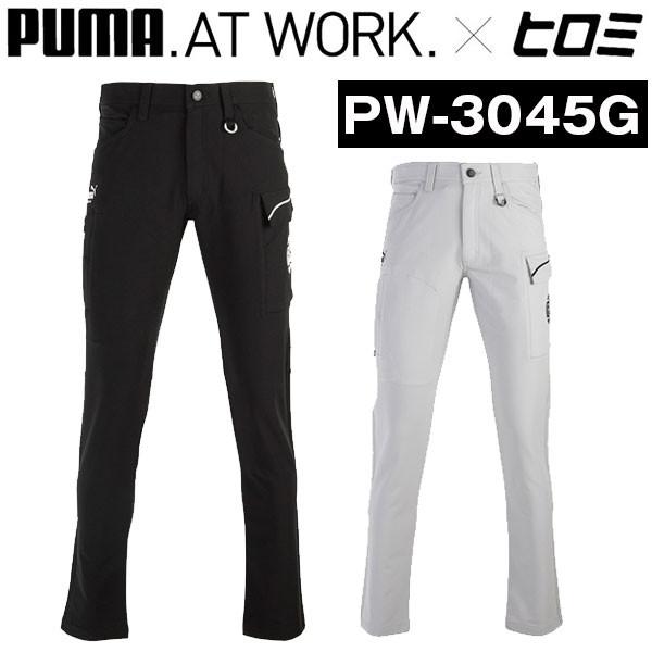 PUMA.AT.WORK.×HIROMIのコラボウェアです。多方面で大活躍の人気タレント・ヒロミさんと新しいワークスタイル『PUMA.AT WORK.』を展開している株式会社ユニワールドが『職人さんをよりカッコ良く！』をテーマに、シルエット...
