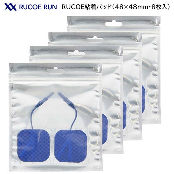 RUCOEシリーズ専用の粘着パッド（消耗品）です。RUCOE GOLF・RUCOE RUN以外には使用できませんのでご注意ください。RUCOE電極コードに接続して、使用する部位に貼り付けます。サイズ外装箱：縦14.7cm×横16.2cm×高...