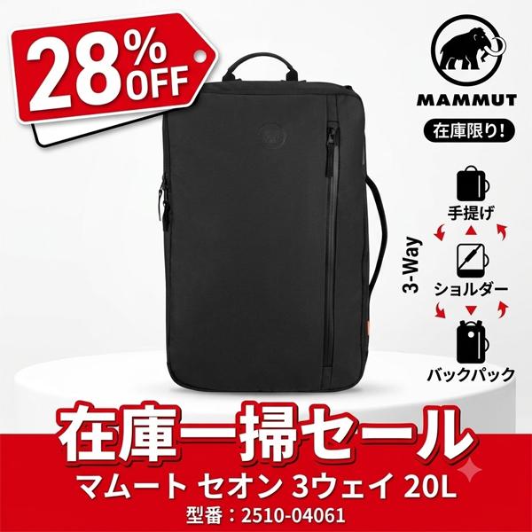 ■men（メンズ）／バックパック／バックパック／URBANEERING（アーバニアリング）／Seon 3-Way 202つのハンドルと2パターンのショルダーストラップ搭載により 持ち方が選べる3WAYバッグ。マチ幅をたっぷり取った構造で あ...