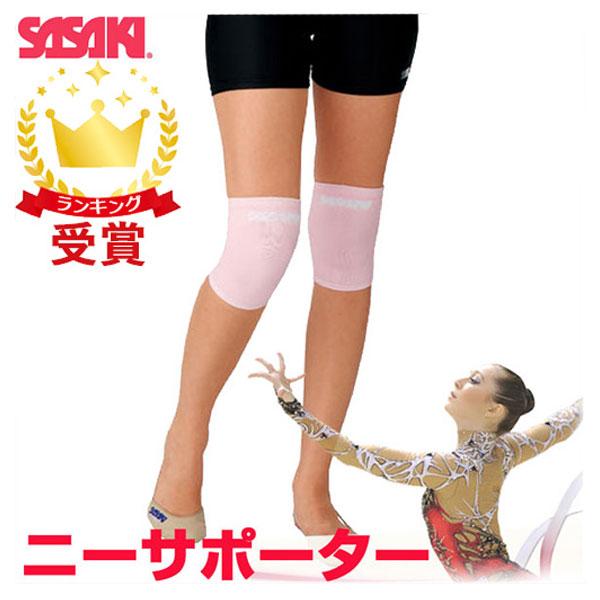 ササキスポーツ SASAKI 新体操 アクセサリー ニーサポーター 905 ササキスポーツ SASAKI 新体操 アクセサリー ニーサポーター 905