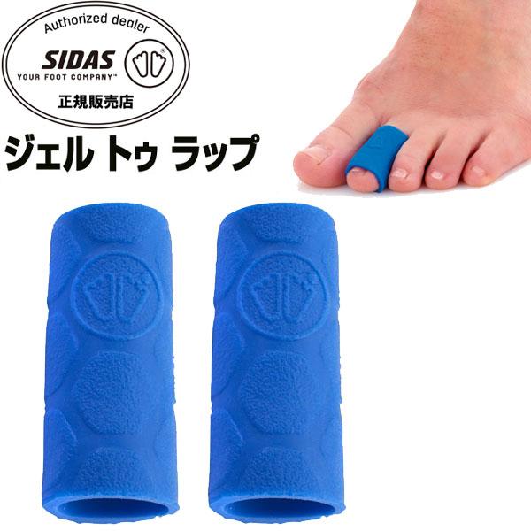 【商品説明】より足まわりを快適にインソールとあわせて使うことで、足まわりをSIDASでトータルケア足の指を通して装着。指同士の摩擦から保護します。スポーツ中の痛みやタコなどの発生予防に効果を発揮します。ウォッシャブルで繰り返し使用可能。●4...