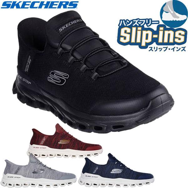 スケッチャーズ・ハンズフリー・スリップインズで、楽で快適な履き心地に足を踏み入れてください。グライドステップ-ゼフィール。このカジュアルなビーガンスニーカーは、4WAYストレッチのヘザー加工ジャージーのアッパーと固定ストレッチレースのフロン...