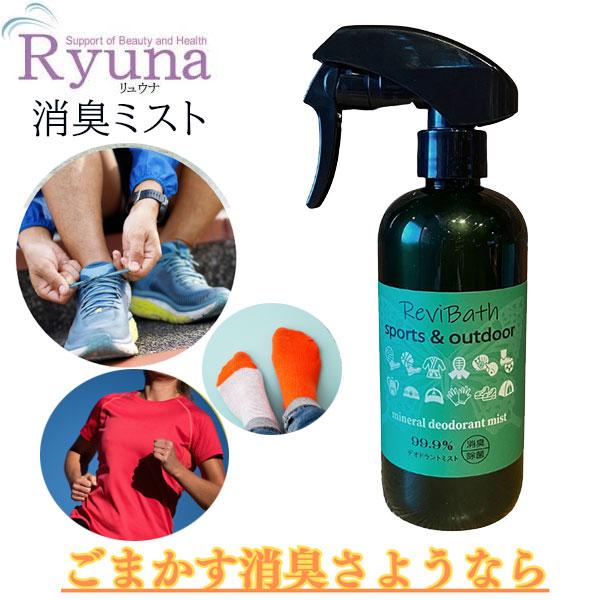 部活におすすめ臭いを吸収して分解するスポーツの前にシュッと！ニオイを予防し運動に集中！ごまかす消臭さようなら天然ミネラルが臭いを元から分解する驚きの消臭力臭いを予防する驚きの抗菌力高価なのには訳がある本物のニオイチケットお試しください。天然...