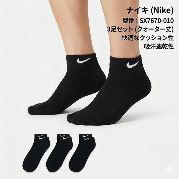 ◯ ソックス<br>優れた快適性とサポート力。ナイキエブリデイクッションLOWトレーニングソックス（3足）でワークアウトをパワーアップ。厚手のテリー素材のソールでトレーニングでの快適性が向上。摩擦に強い糸をインソールに使用してス...