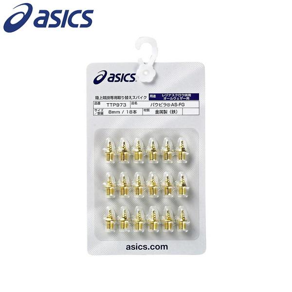 〇オールウェザー専用スパイク※ネジ山が長くなっています。必ずレジナスガードと併用してお使いください。ゴールドスパイクとシルバースパイクはネジの長さが違います。従って、ゴールドスパイクにレジナスガードを装着しなかったり、逆にシルバースパイクに...