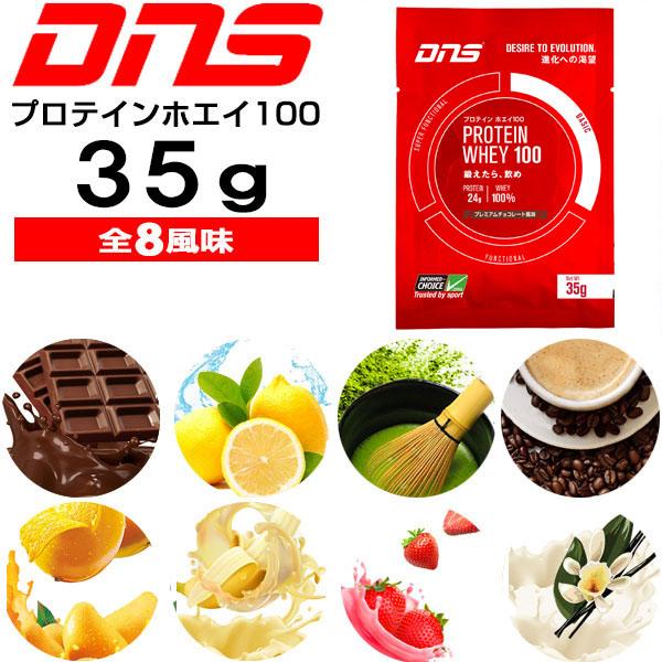 100%正規品 DNS ディーエヌエス プロテインホエイ100 35G リッチバニラ W10035 narapon.net
