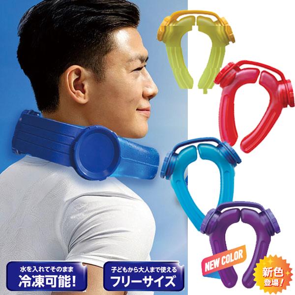 炎天下のスポーツ・屋外作業に速攻アイシング！氷を直入れ！速攻零度0℃！アームでつなげると首・肩・太ももなどにかけることができ、ハンズフリーでアイシングできます！アームを外すと単体で使用することができ、脇下や股関節など複数の患部を同時に冷やす...