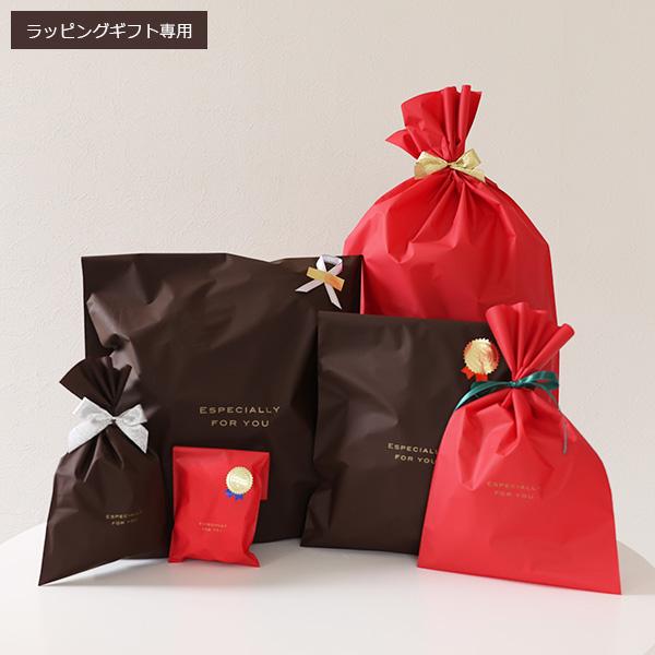 【 LaG ギフトラッピングサービス 】ビニール袋(一部商品は対象外) ※必ず【当店の商品】と一緒にご購入ください