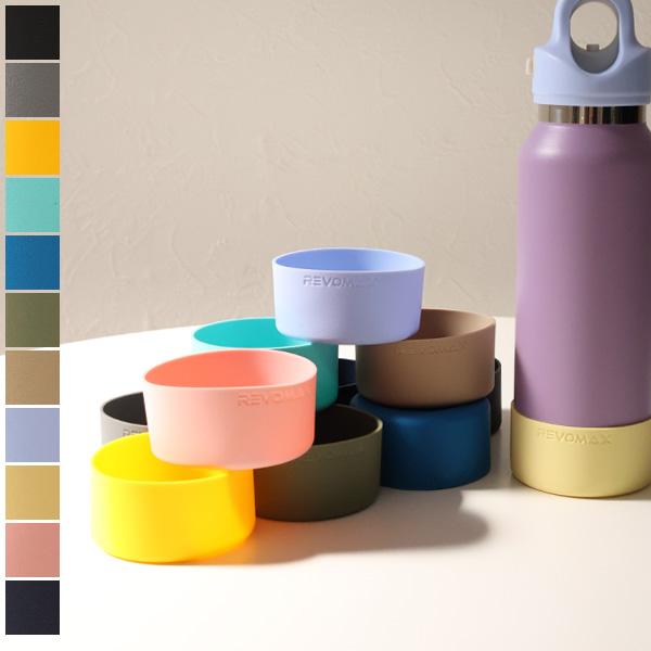【 REVOMAX レボマックス Silicone Cover size S シリコンカバー 】シリコン製のREVOMAX専用底カバー。カラーキャップや本体のカラーと組み合せて、カスタマイズをお楽しみいただけます。また装着することで水筒底を...
