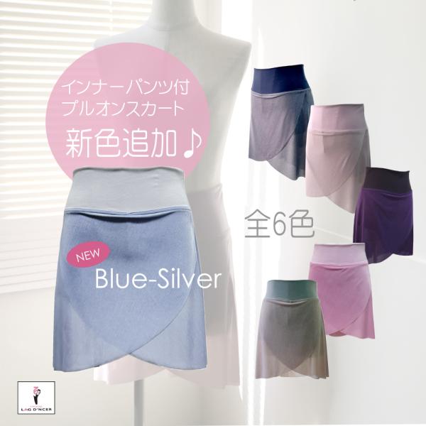 ●すっきりしたシルエットが美しい、巻きスカート風のプルオンボトムスです。パンツ一体型ですぽっと簡単、美しく♪スカート生地は透明感ありながらも透けにくい生地を使い、上品さと実用性のあるデザイン。柔らかな光沢があり軽い素材です。インナーパンツと...