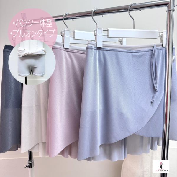 ※アッシュカーキは廃番、ブルーシルバーとグレイッシュピンクが追加です。2025.10●見た目は「巻きスカート」、パンツ一体型ですぽっと簡単、美しく。シルエットのきれいな、巻きスカート型のプルオンボトムスです。ぱっと見は「巻きスカート」ですが...