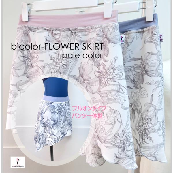 ストンとしたAラインシルエットと花柄プリントがすっきり美しい、インナーパンツ付きスカート。プルオンタイプで楽に履けて、大人の可愛さと上品さも出せるスカートです♪後ろは長すぎず短すぎない上品丈、前はアールのカットラインで重くなり過ぎないように...