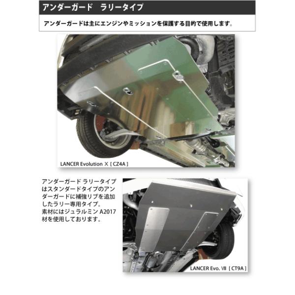 ●適合車種：CELICA GT-Four　ST205　94.2〜99.9　●仕様：リブ2本付、ジュラルミンA2017　5.0mm厚製　●取付方法：ボルトオン装着　取付説明書なし　●ガードシリーズは受注生産のため、ご注文後のキャンセルはできま...