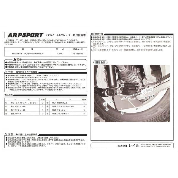 ●適合車種：LANCER Evolution X　CZ4A　07.10〜　●仕様：3.0mm厚ウレタン製　●ガードシリーズは受注生産のため、ご注文後のキャンセルはできません。取付説明書がない商品があります。予めご了承下さい。