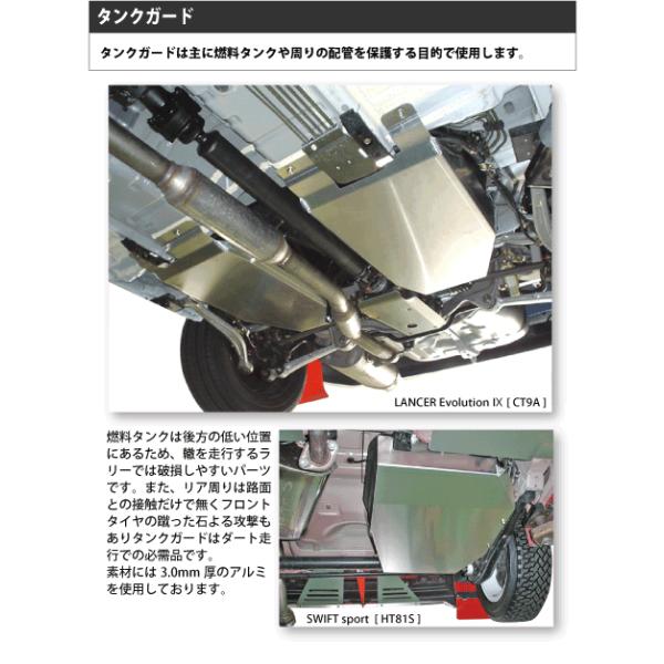 ●適合車種：IMPREZA　GRB　07.10〜 　●仕様：アルミ　3.0mm厚製　●取付方法：車体に穴あけ加工が必要　●ガードシリーズは受注生産のため、ご注文後のキャンセルはできません。取付説明書がない商品があります。予めご了承下さい。