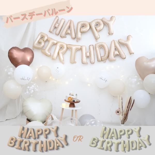 おしゃれな方に大人気！ストロー、リボン付き くすみカラー13文字の独立したアルミバルーンです。他のゴム風船は付きません。くすみカラーがとても可愛いと評判です。くすみカラーの数字バルーンと組み合わせると、その年がより特別になります。パーティー...
