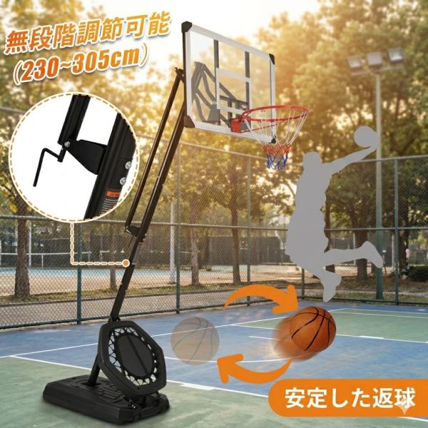 【発売日：2026年04月13日】■商品名と関連言葉バスケットゴール ハンドルを回すだけの簡単 無段階調節 フロートボード付き 公式対応 ミニバス対応 230-305cm 移動可 工具付き ゴールネット バックボード リング プロバスケット...