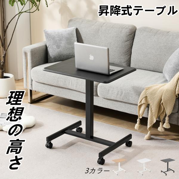 【発売日：2026年03月28日】ベッドサイドテーブル キャスター 昇降式 スリム ナイトテーブル ミニ ソファーテーブル ベッドテーブルサイズ：天板：65×48cm / 厚さ：1.5cm高さ：70cm〜107cm重さ：約10.5kg全体の...