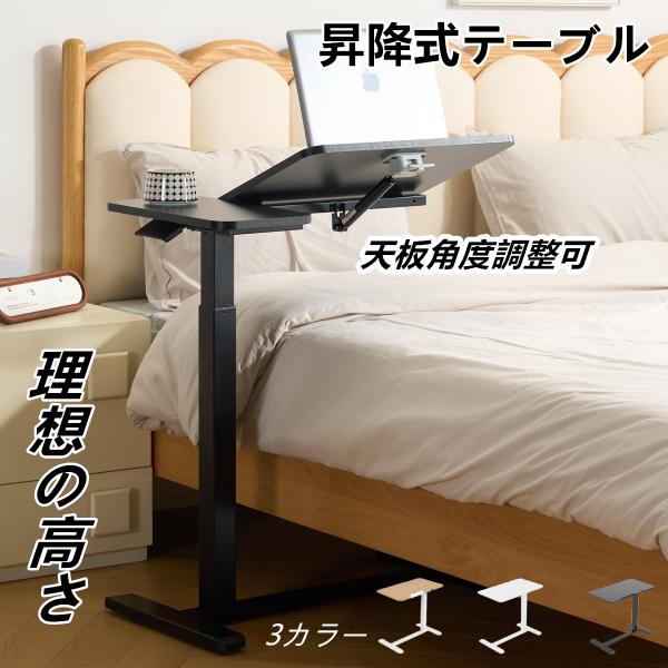 【発売日：2026年03月28日】サイズ：天板：70×40cm / 厚さ：1.5cm高さ：63cm〜100cm重さ：約11kg全体の耐荷重：約20kg天板材質：高密度木材繊維ボード、表面はPVC加工、水や汚れてもサッと拭き取れます。カラー：...