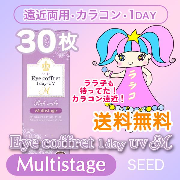 [遠くも、近くも、美しさも。“欲しい”を一枚に。]老視が気になりはじめた大人のニーズを叶えるために登場した、1日使い捨て遠近両用サークルレンズ。瞳のオシャレを楽しみながら、眼鏡を掛けることなく老視対策をすることができます。うるおい成分配合、...