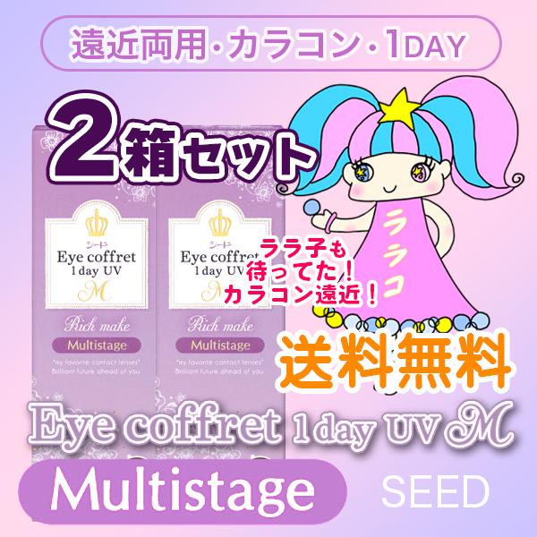 - 2箱セット -[遠くも、近くも、美しさも。“欲しい”を一枚に。]老視が気になりはじめた大人のニーズを叶えるために登場した、1日使い捨て遠近両用サークルレンズ。瞳のオシャレを楽しみながら、眼鏡を掛けることなく老視対策をすることができます。...
