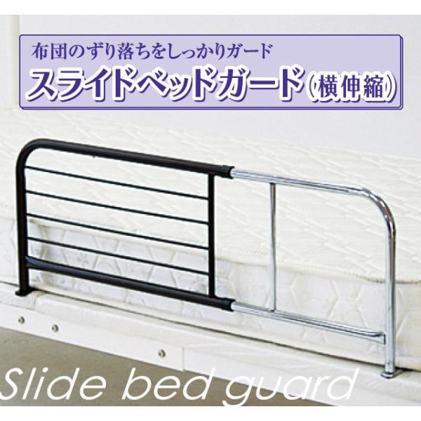 ■送料無料　■配送の都合上、代金引換便は対応していません。■お届けは約7営業日です。■掛布団のずり落ちをしっかりガード！●マットレスや敷布団の下に挟み込んで使うタイプなので、ご自宅のベッドに簡単設置。掛布団がベッドから落ちるのを防ぎます。●...