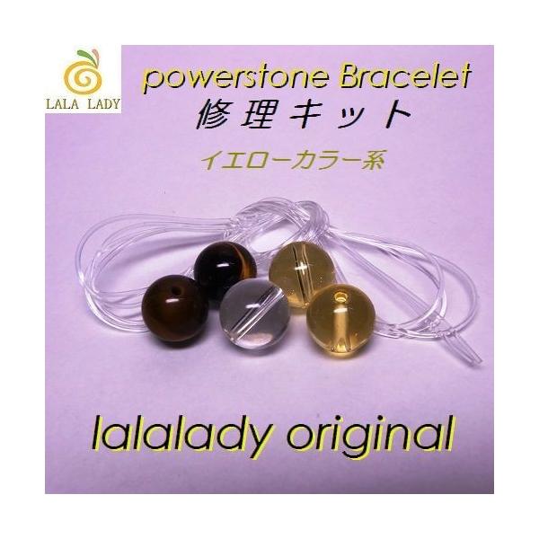 ■メール便送料無料（配送方法で、メール便を選択してください）大切に使用していたパワーストーンブレスレットが、ある日「破損してしまった」方に朗報！！高品質モビロンゴム（クリア）0.8mmx1m、水晶10mmサイズx1粒、シトリン10mmサイズ...