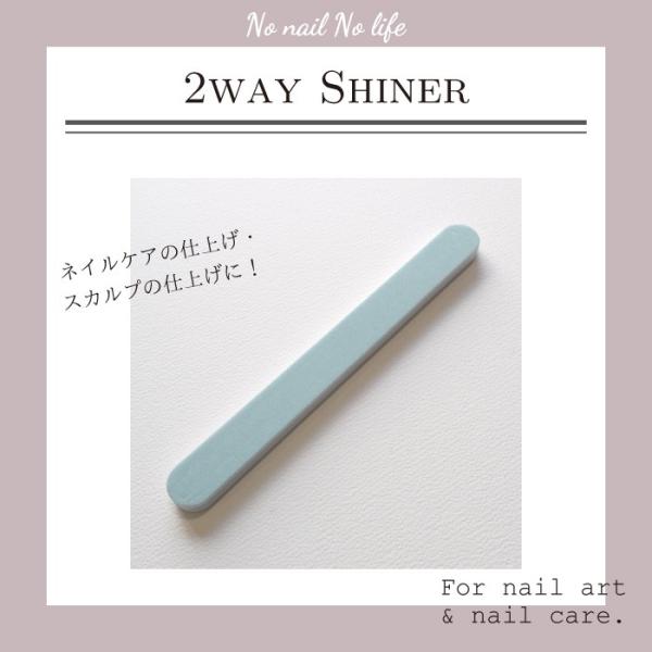 ■メール便送料無料（配送方法で、メール便を選択してください）　■ネイル　ネイルケア必需品☆2wayシャイナー　美しいエメラルドグリーン両面タイプ♪2wayシャイナー　ネイルケアやスカルプの仕上げ・艶だしに！　両面タイプ　爪表面の凹凸を滑らか...
