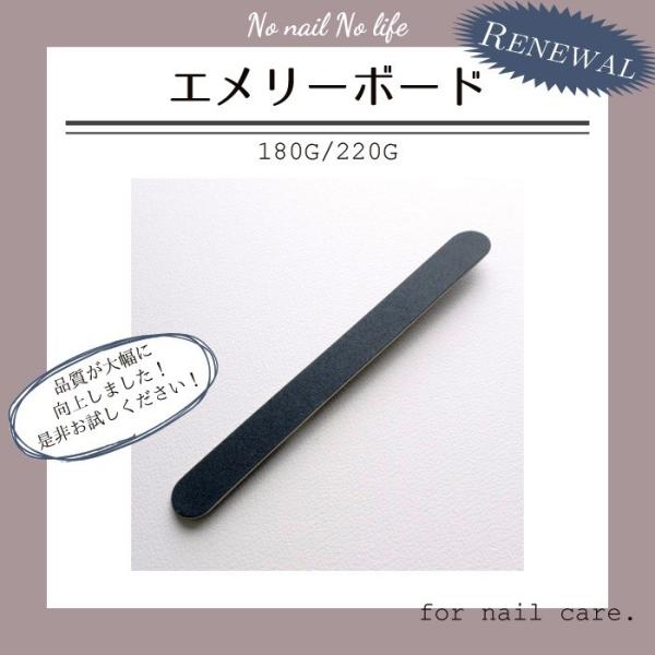 【発売日：2017年04月07日】■メール便送料無料（配送方法で、メール便を選択してください）　■リニューアルされ、高品質になりました！　プロ仕様エメリーボード180G/220G　従来の弊社取扱い品と比べ、品質が大幅にアップしました。サロン...