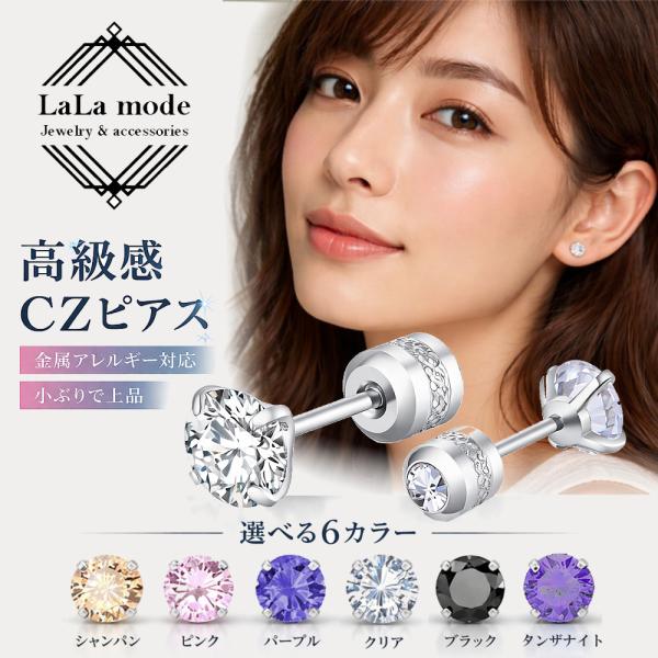 ■商品番号： PS443■商品名： 6タイプ 3カラー ダブルCZ スタッドピアス■宝石： CZダイヤモンド/オーストリア製 AAAA キュービックジルコニア■素材： サージカルステンレス/316L■ロック形式：テールストーン スクリューキ...