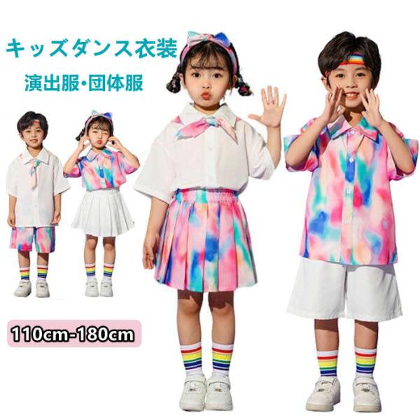 女の子/男の子2点セットAの価格はご注文確認後、手動で3300円に修正いたします男の子3点セッAの価格はご注文確認後、手動で3100円に修正いたします女の子3点セットBの価格はご注文確認後、手動で3400円に修正いたします商品名：キッズダン...