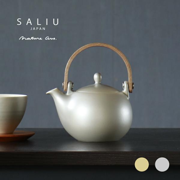 【SALIU】結 YUI 　土瓶急須　330ml　Nature Ave.オリジナル　シャンパンゴールド　シルバー　美濃焼