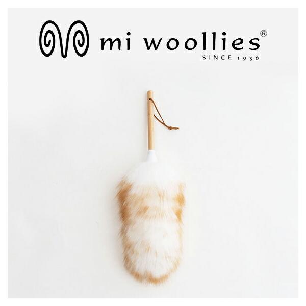 【mi woollies】ダスター S 羊の毛 ニュージーランド製　羊毛　お掃除　道具　見せる　インテリア　おしゃれ　掃除　ふわふわダスター