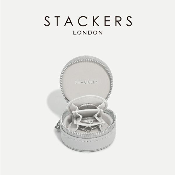 【STACKERS】オイスターボックス　Oyster Box ペブルグレー　 Pebble Gray　スタッカーズ　ジュエリーボックス