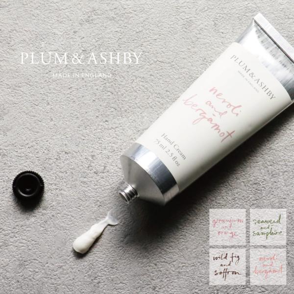 【PLUM＆ASHBY】プラム＆アシュビー　ハンドクリーム　75ml 　イギリス製　　ネロリ＆ベルガモット　シーウィード＆サンファイア　ワイルドフィグ＆サフラン