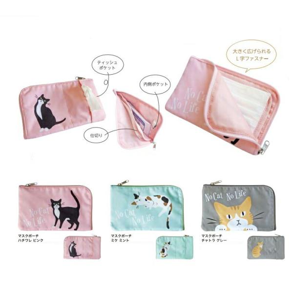 【Abeille】マスクポーチ　ファスナー　猫 黒 クロ トラ ミケ 猫 クロネコ エコバッグ キャット cat 猫好き