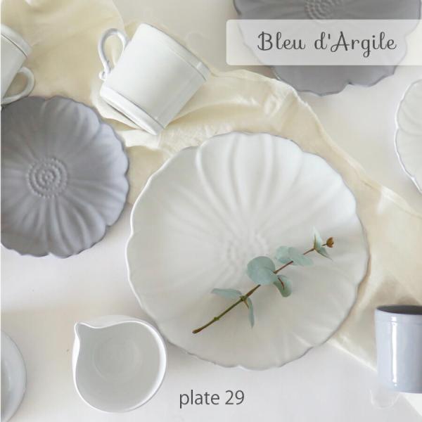 【Bleu d’Argile】 ブルーダルジール　デザートプレート　φ２９　Plate29　フランス　食器　陶器　ブルーダルジル　皿