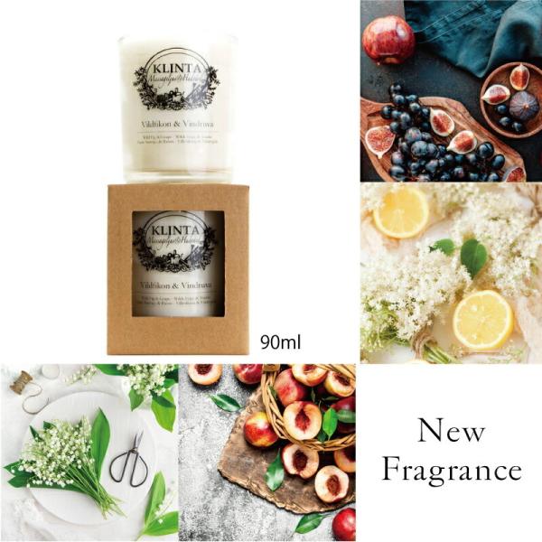 【KLINTA】マッサージキャンドル 90ml　18h　キャンドル　クリンタ フレグランスキャンドル　アロマ　リリー　ピーチ　ハニーデューメロン　エルダーフラワー　レモン　ワイルド　フィグ　グレープ
