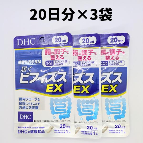 内容量:20日分×3袋使用期限:商品パッケージに記載　（1年以上）メーカー:DHC区分:健康食品製造国:日本★重要★●注文後のキャンセル、変更は対応できません。よくご確認のうえ、ご購入よろしくお願いいたします。●商品リニューアル等により、テ...