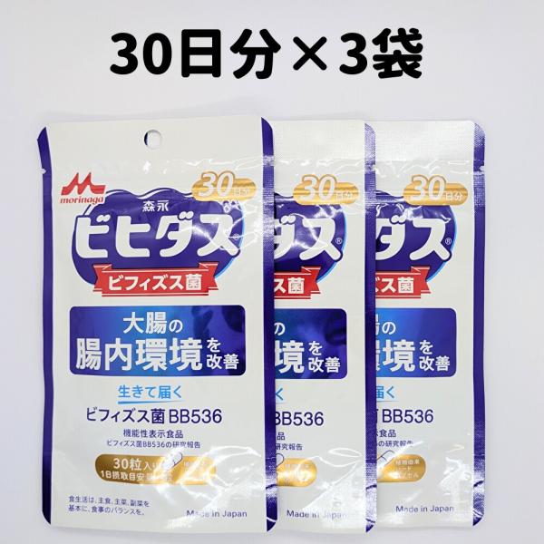 内容量:30日分×3袋使用期限:商品パッケージに記載　（1年以上）メーカー:森永乳業区分:機能性表示食品製造国:日本★重要★●注文後のキャンセル、変更は対応できません。よくご確認のうえ、ご購入よろしくお願いいたします。●商品リニューアル等に...