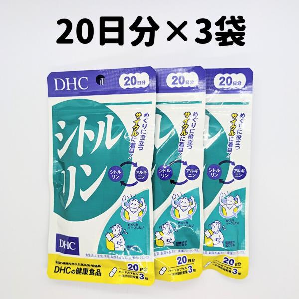 内容量:20日分×3袋使用期限:商品パッケージに記載　（1年以上）メーカー:DHC区分:健康食品製造国:日本★重要★●注文後のキャンセル、変更は対応できません。よくご確認のうえ、ご購入よろしくお願いいたします。●商品リニューアル等により、テ...