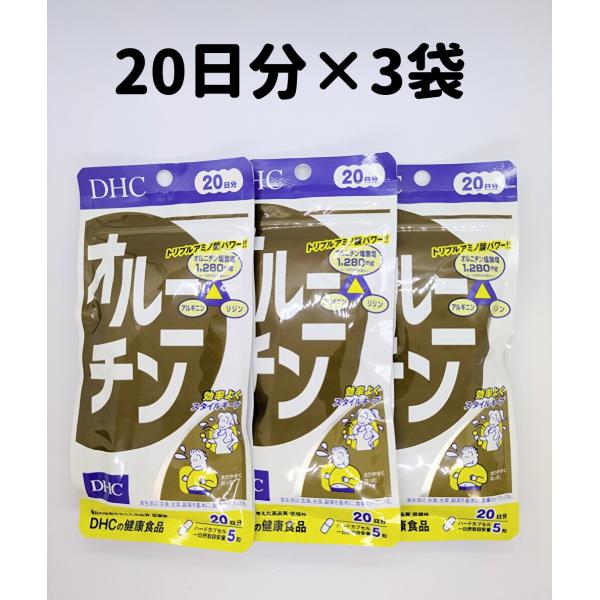 内容量:20日分×3袋使用期限:商品パッケージに記載　（1年以上）メーカー:DHC区分:健康食品製造国:日本★重要★●注文後のキャンセル、変更は対応できません。よくご確認のうえ、ご購入よろしくお願いいたします。●商品リニューアル等により、テ...