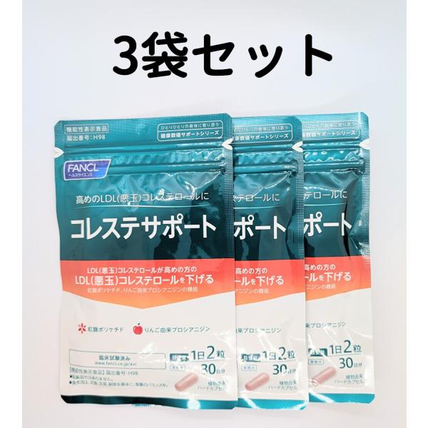 内容量:30日分×3使用期限:商品パッケージに記載　（1年以上）メーカー:ファンケル区分:機能性表示食品製造国:日本★重要★●注文後のキャンセル、変更は対応できません。よくご確認のうえ、ご購入よろしくお願いいたします。●商品リニューアル等に...