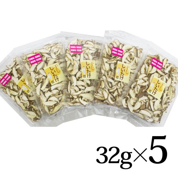 青森県弘前市「株式会社さくらの杜」が生産する農薬不使用、安心・安全で新鮮な「しいたけ加工品」です。乾燥することで栄養素が生しいたけの3〜30倍に。水で簡単に戻して汁物、煮物、炒め物などに。32g５個セットを常温便にて発送いたします。丸ごと乾...