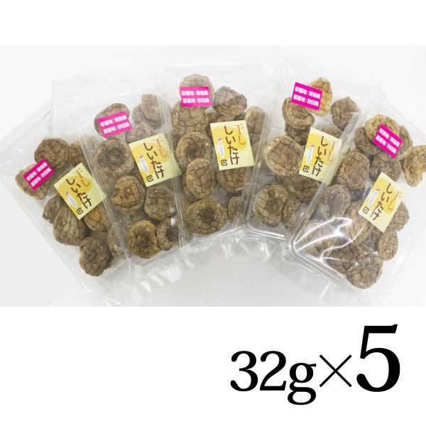 青森県弘前市「株式会社さくらの杜」が生産する農薬不使用、安心・安全で新鮮な「しいたけ加工品」です。乾燥することで栄養素が生しいたけの3〜30倍に。水で簡単に戻して汁物、煮物、炒め物などに。32g５個セットを常温便にて発送いたします。スライス...