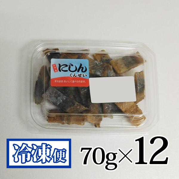 店頭販売前の冷凍流通品をそのまま発送いたします。やわらかい身欠きにしんの薫製。解凍後そのままお召し上がりいただけます。賞味期限：お届け時点で一ヶ月以上（冷凍-18℃以下保存）※解凍後は冷蔵10℃以下保存で約6日間の賞味期限となります。※本商...