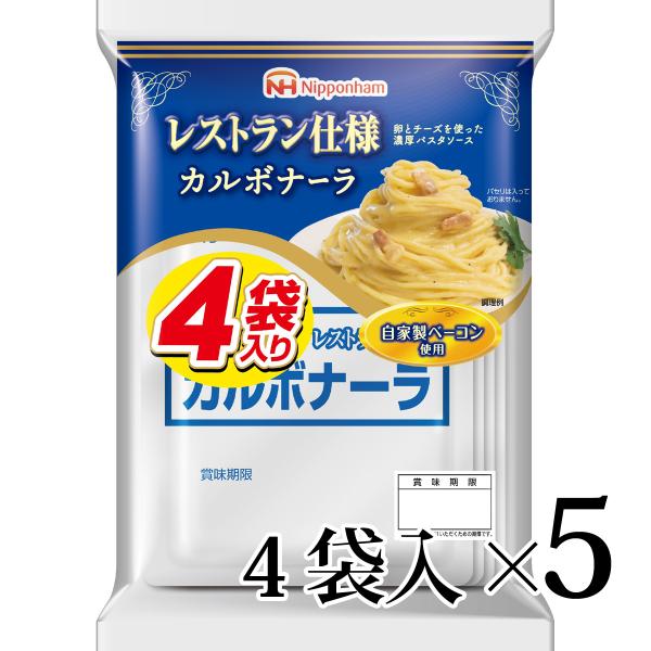 卵とチーズを使用した濃厚なパスタソースを、温めて麺にかけるだけでお楽しみいただけます。シチューなどアレンジ料理にも。4食分入り×５袋のセットです。10袋以上の購入ならこちらがお得♪https://store.shopping.yahoo.c...